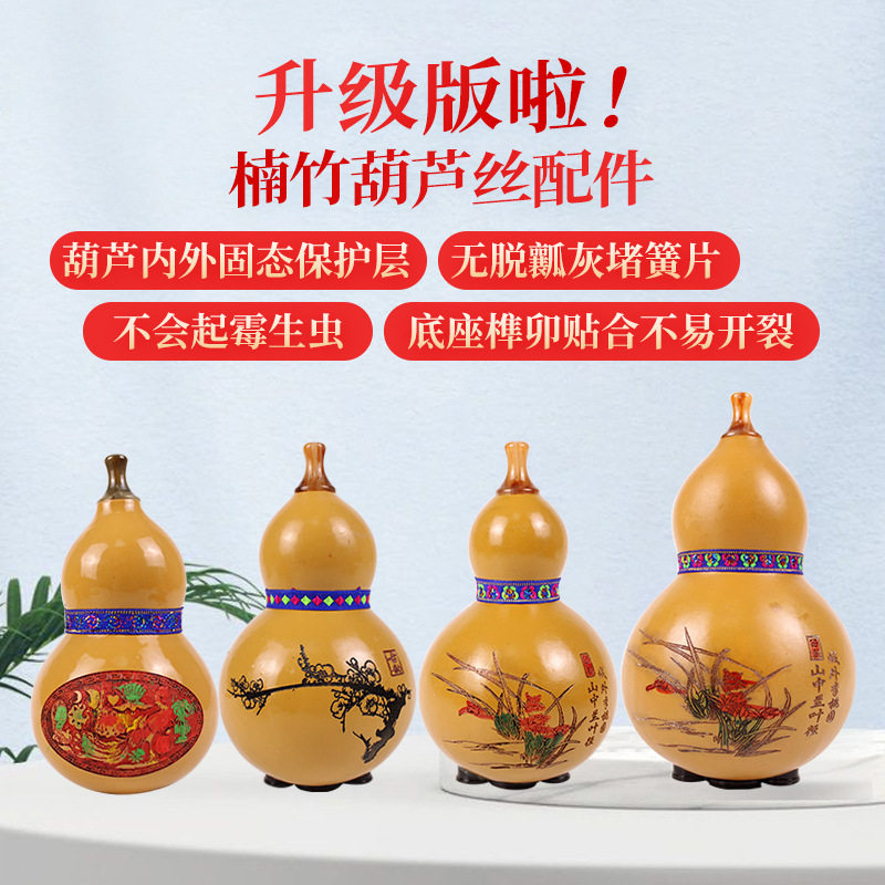 葫芦丝配件葫芦半成品三音C调降b调小D调F调G调双音成品C调降b调