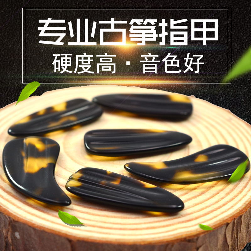 厂家 演奏型双凹槽古筝指甲仿天然色成人儿童古筝义甲