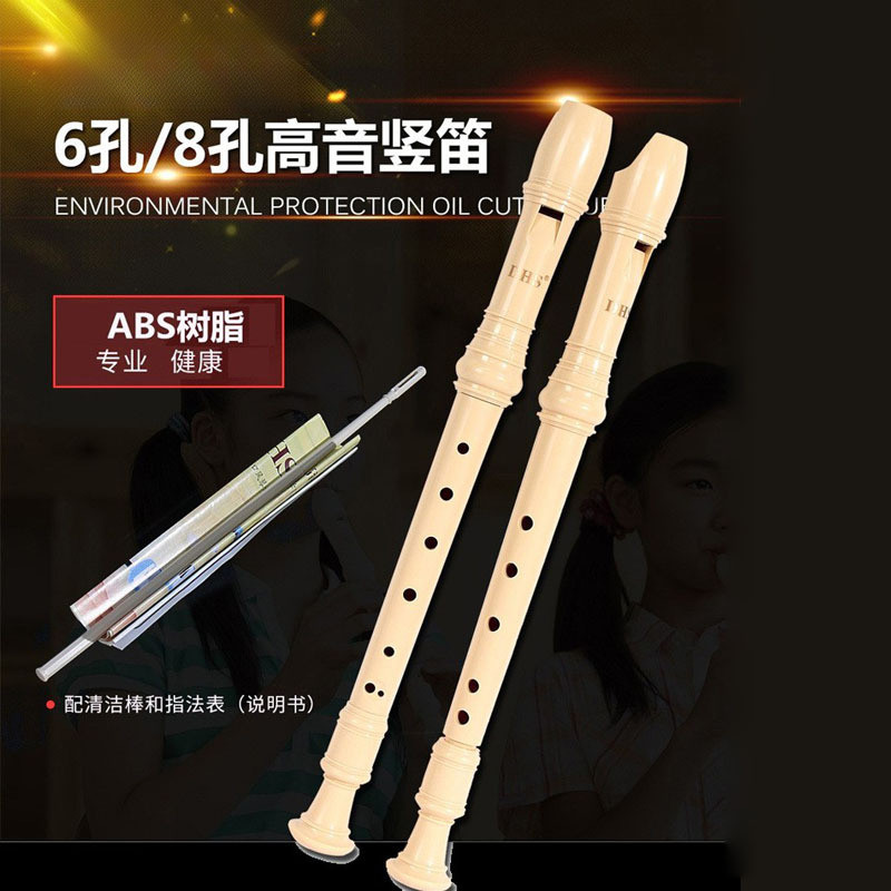 供应奇美精品竖笛高音6孔8孔德式竖笛C调学生用竖笛学校推荐团购