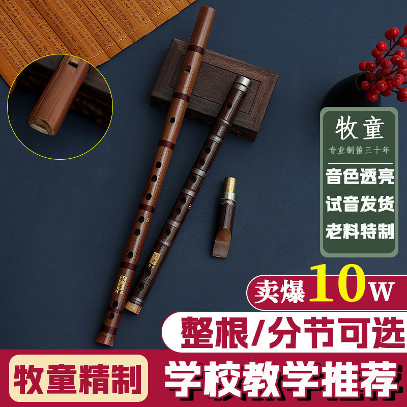精选扁嘴6孔竖笛厂家直销零基础成人儿童CDEFG调苦竹初学教学顺笛