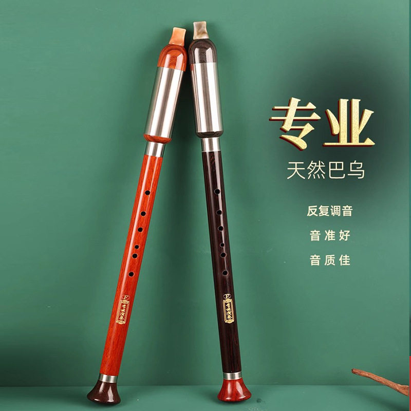 黑檀木专业演奏巴乌竖吹c调降b调红木天然横吹学生G调f调厂家直销
