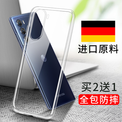 摩托罗拉MotoEdgex30硅胶简约