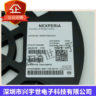 74HC165PW HC165 贴片TSSOP16 集成IC 移位寄存