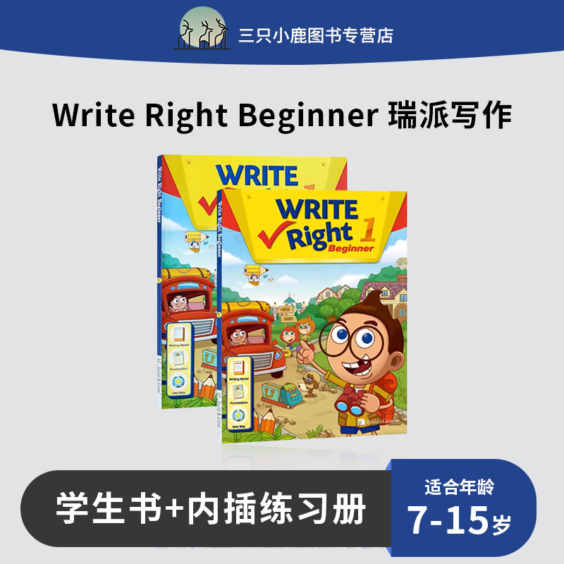 NE出版社原版进口瑞派写作Write Right Beginner 1/2/3级 7-10-12-15岁青少儿英语教材小学初中生初级专项写作剑桥YLE英语课程_虎窝淘