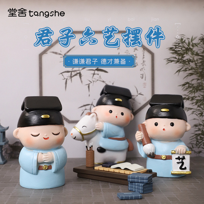 君子六艺小摆件中式家居书房桌面装饰品创意礼物儿童树脂国学摆设