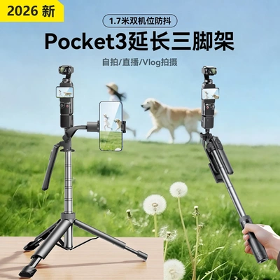 手机相机手持直播三角支架