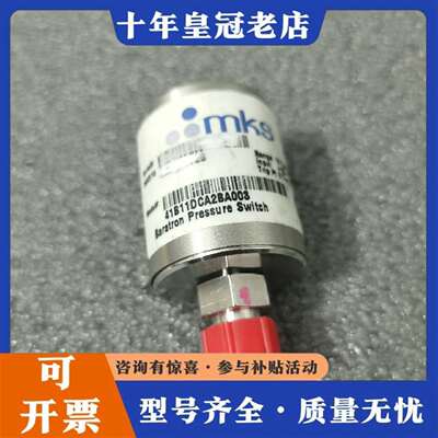 维修MKS BARATRON压力开关41B11DCA2B议价