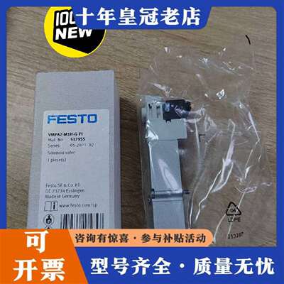 维修订货号537955 费斯托电磁阀VMPA2-M1H-议价