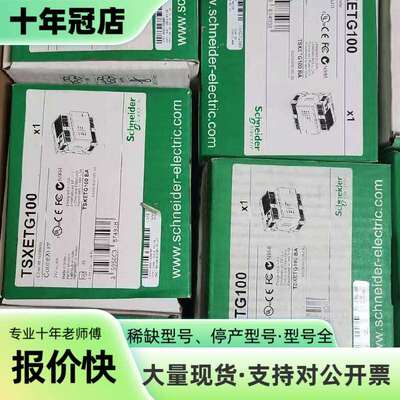 维修TSXETG100议价