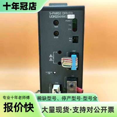 维修#控制器#东方UDK5114NW2-A4步进驱动器五议价