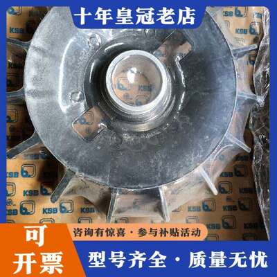 维修KSB水泵叶轮，5201320.001，，实物拍照议价