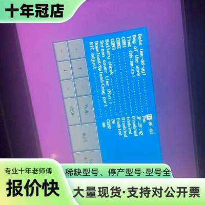 维修海泰客触摸屏，型号：PWS6A00T-P，成议价