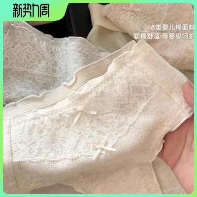 三角裤内裤婴儿棉新款纯棉抑菌裆A类20257A女生欲女士加长蕾丝纯