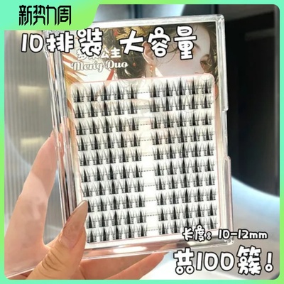 假睫毛上眼公主兔欲睫毛系列软浓密款枫叶梦朵分段式纯耳兔