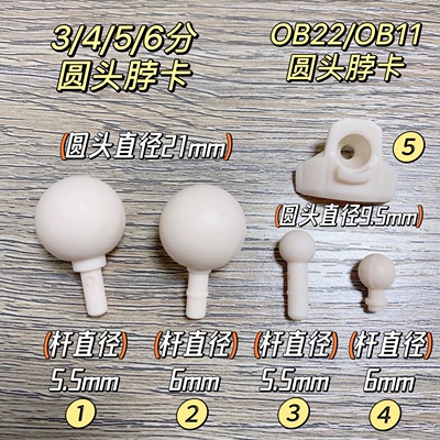 ob11强力魔改脖子素体D男D妹D女妖精体手办转接gsc粘土头软胶面撑