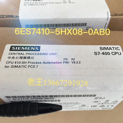 现货保内产品6ES7410-5HX08-0AB0 CPU410-5H全新原装