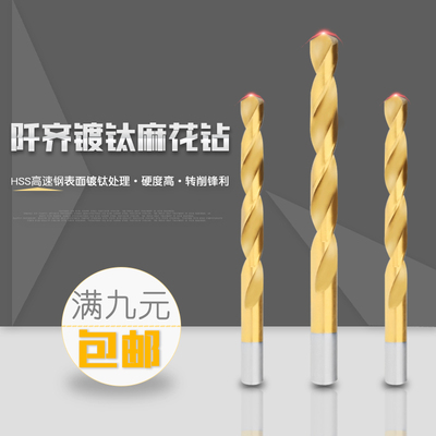 高速钢镀钛麻花钻头直柄不锈钢钻头加长金属钻头手电钻1-10mm