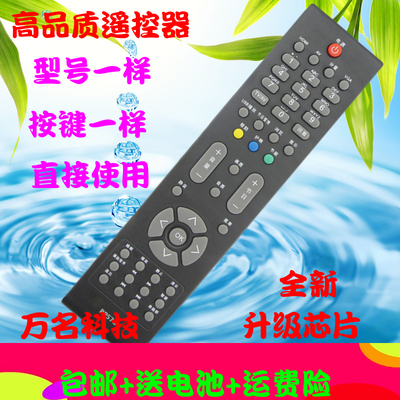 全新长虹液晶电视机遥控器RP57G PT42638NHDX PT50638X LT26639