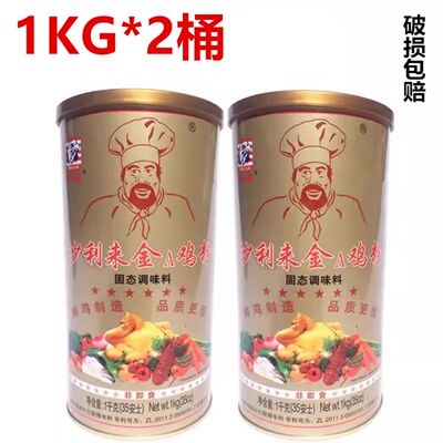 沙利来金A鸡粉调味料增鲜提味