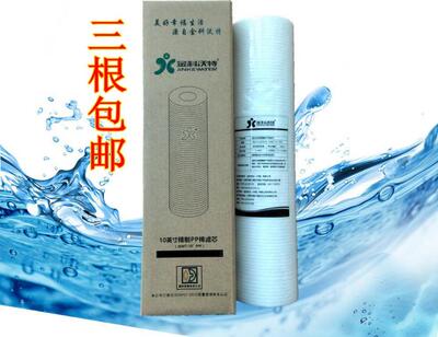 金科伟业金科沃特高磁水器滤芯10寸PP棉10英寸pp棉滤芯A007008