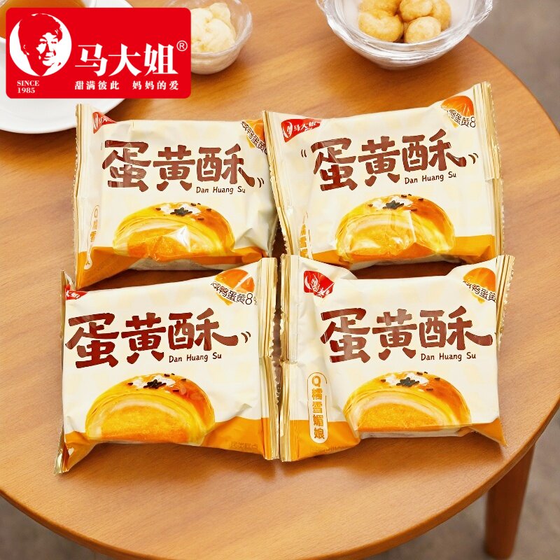 马大姐蛋黄酥休闲食品传统糕点代餐零食小吃酥皮夹心面包早餐点心