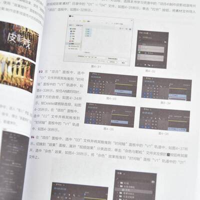 中文版Premiere Pro 2024基础培训教程(全彩版)者_数字艺术教育研究室人民邮电9787115661982 计算机与网络书籍