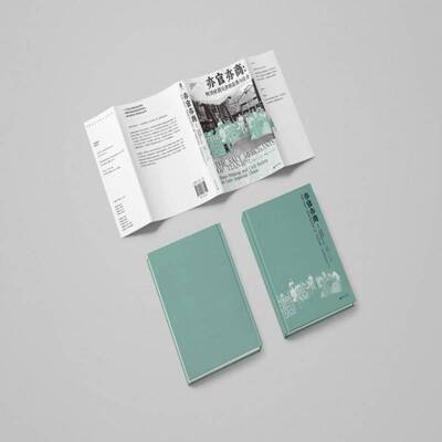 亦官亦商:明清时期天津的盐商与社会:state-m and civil society in late imperi关文斌广西师范大学出版社9787559877314 经济书籍