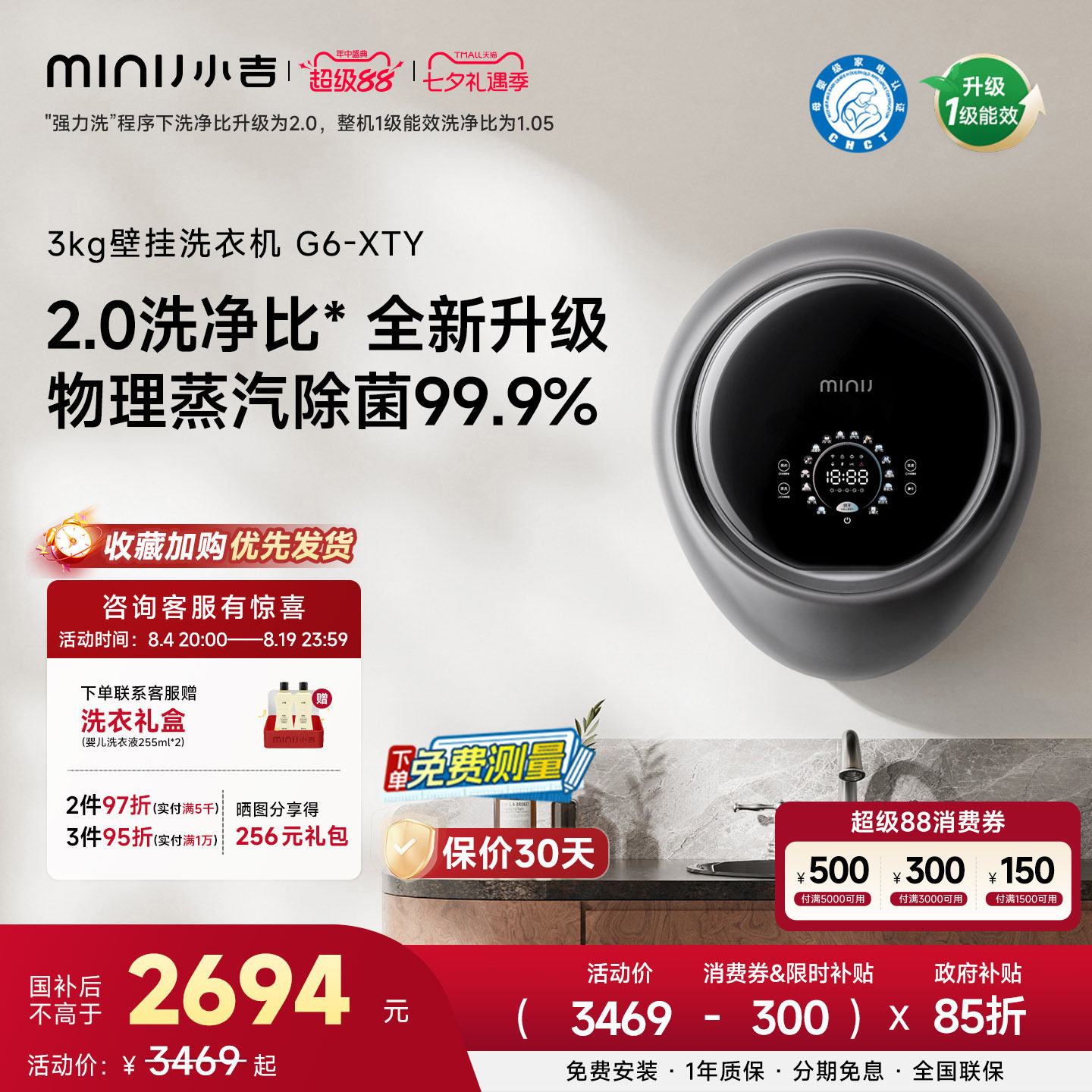 【防跌落】小吉3kg壁挂式洗衣机婴儿宝宝内衣机迷你小挂壁G6-XTY