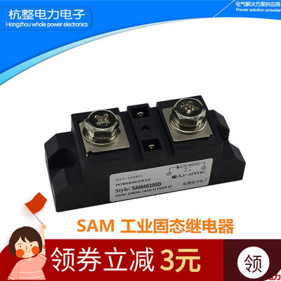 杭整SAM40200D120D工业继电器