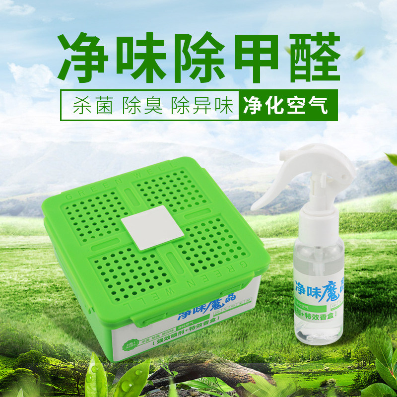 除甲醛净味魔盒除异味车用空气清新剂车内除臭净化矿炭膏魔晶2021