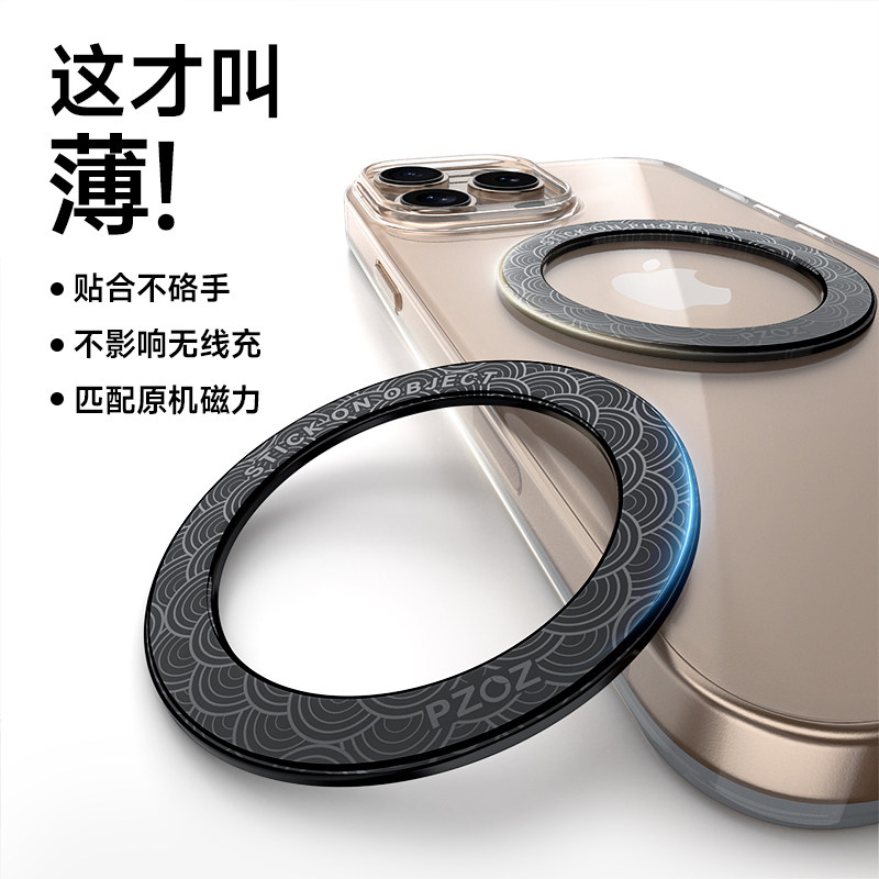 PZOZ适用墙面手机支架ipad平板墙壁引磁片magsafe磁吸环浴室防水盒墙上厕所洗澡追剧神器厨房卫生间壁挂贴