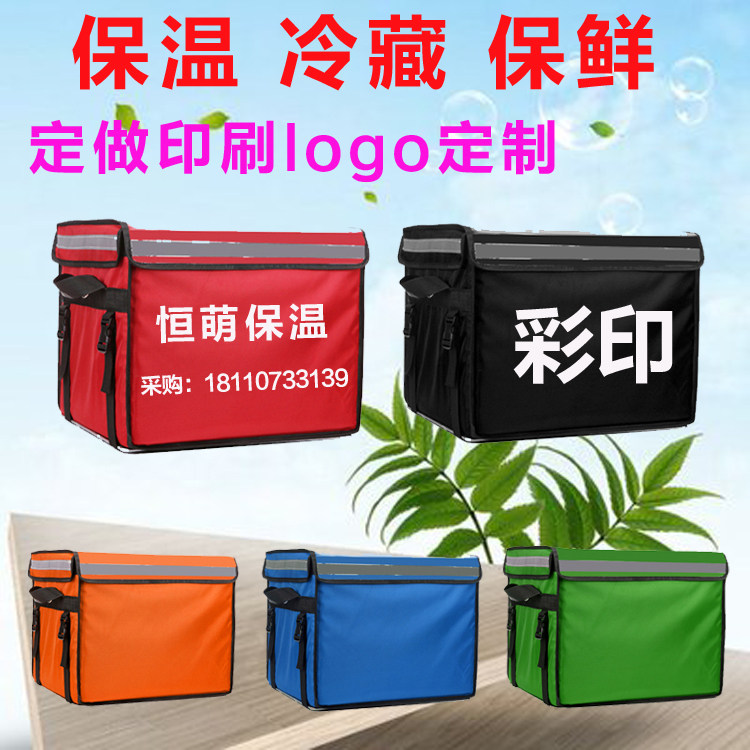 外卖送餐箱保温箱送餐骑手外卖箱装备商用冷藏摆摊食品配外买包餐_虎窝淘