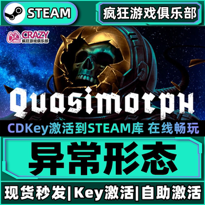 异常形态Quasimorphsteam游戏