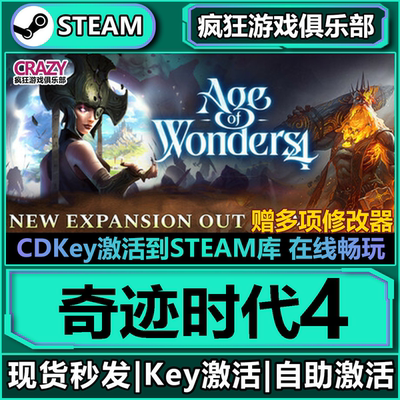 PC奇迹时代4AgeofWondersIV