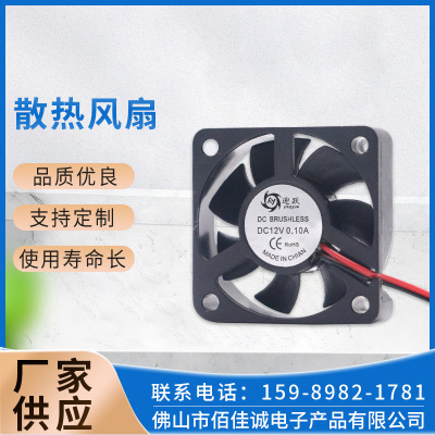 厂家直销5015 5cm 5v12v24v直流电源充电机静音散热风扇