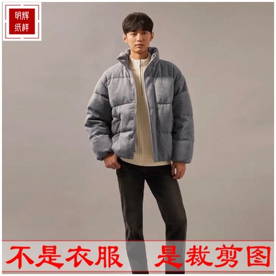 明辉纸样秋冬新款男款立领落肩宽松羽绒服DIY缝纫做衣服图纸25117