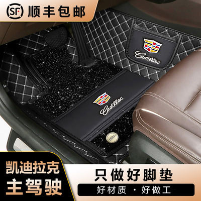 单个主驾驶凯迪拉克全包围脚垫