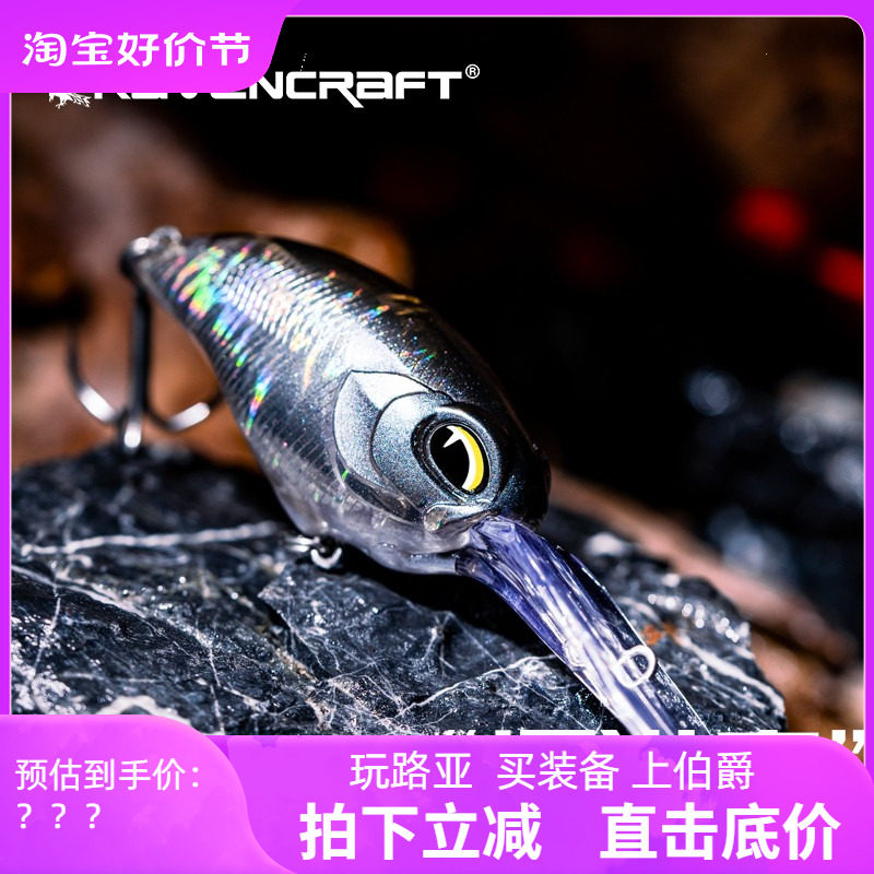 新品Ravencraft鸦语掘进者摇摆饵长舌板远投型路亚仿生饵黑鲈竞技_虎窝淘
