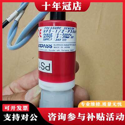 维修日本Surpass    0-500kpa 1/2 压力传感议价