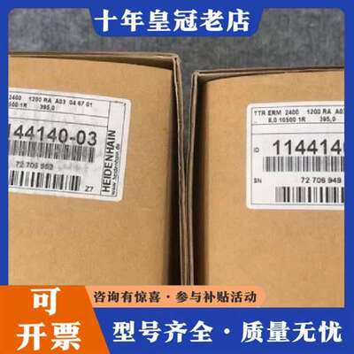 议价海德汉圆光栅ERM2400 1200 RA A03 ID维修