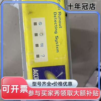 议价东京精密 Tool Runout Detecting Sys维修