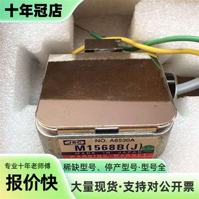 维修JRC M1568B(J) 磁控管议价
