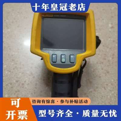 议价福禄克 FLUKE Ti25外，红外 热像仪，无维修