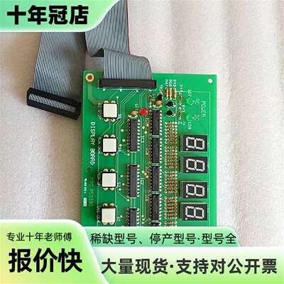 维修MRC P50009 显示板DISPLAY Board议价
