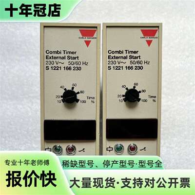 维修Carlo Gavazzi S 1221 166 230 ，议价