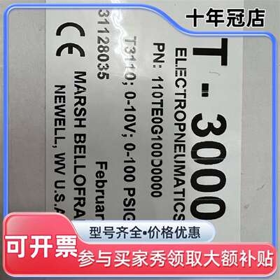 议价MARSH BELLOFRAM马士贝罗孚比例阀，型号维修