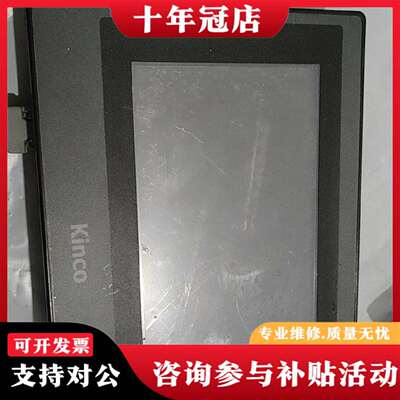 维修步科Kinco触摸屏MT4414TE，有3台，实物议价