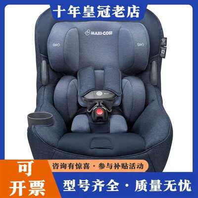 议价Maxi Cosi维修