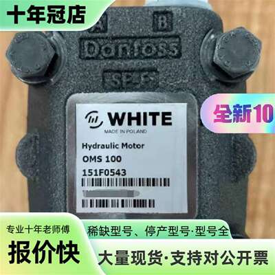 维修OMS100 151F0543怀特WHITE//丹佛斯DAN议价