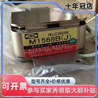 议价JRC M1568BS，M1568B（J），MAF1425B维修